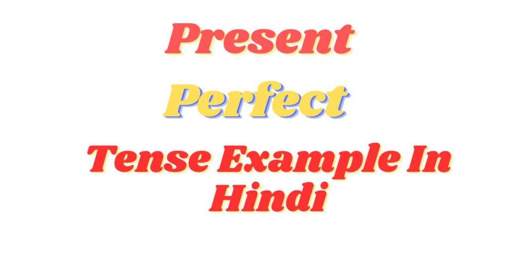Present Perfect Tense Examples In Hindi present-perfect-tense-examples-in-hindi