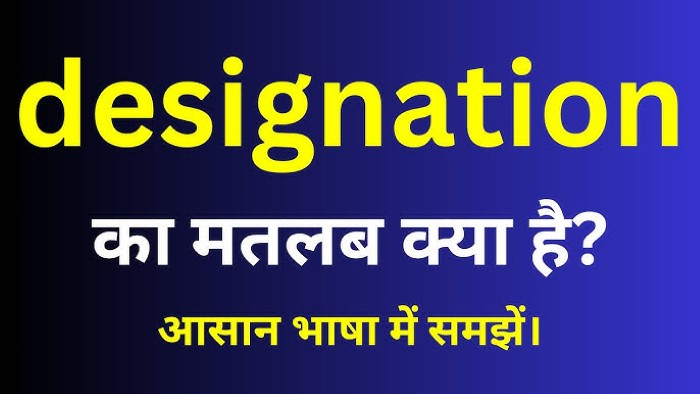 What Does "Designation" Mean in Hindi? Let's Make It Simple!