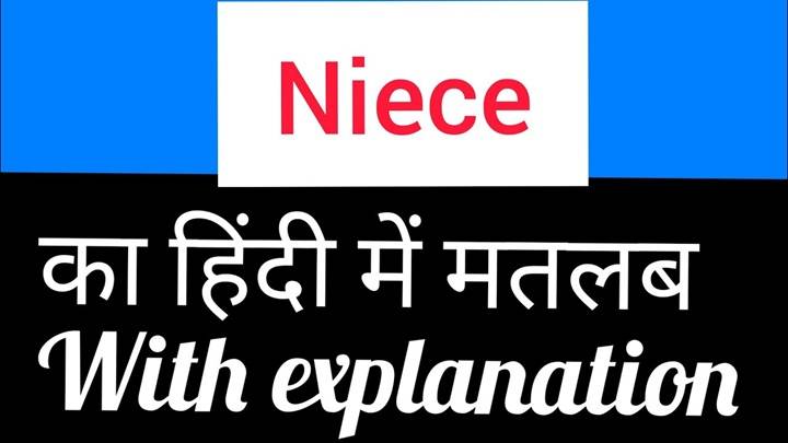Niece Meaning in Hindi: A Super Easy Guide for Everyone