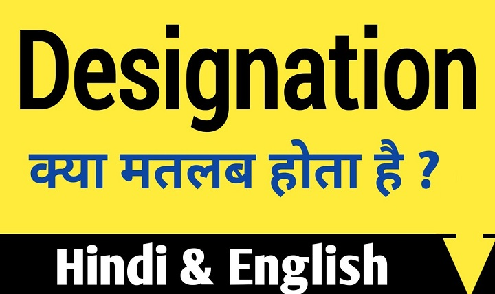 What Does "Designation" Mean in Hindi? Let's Make It Simple!